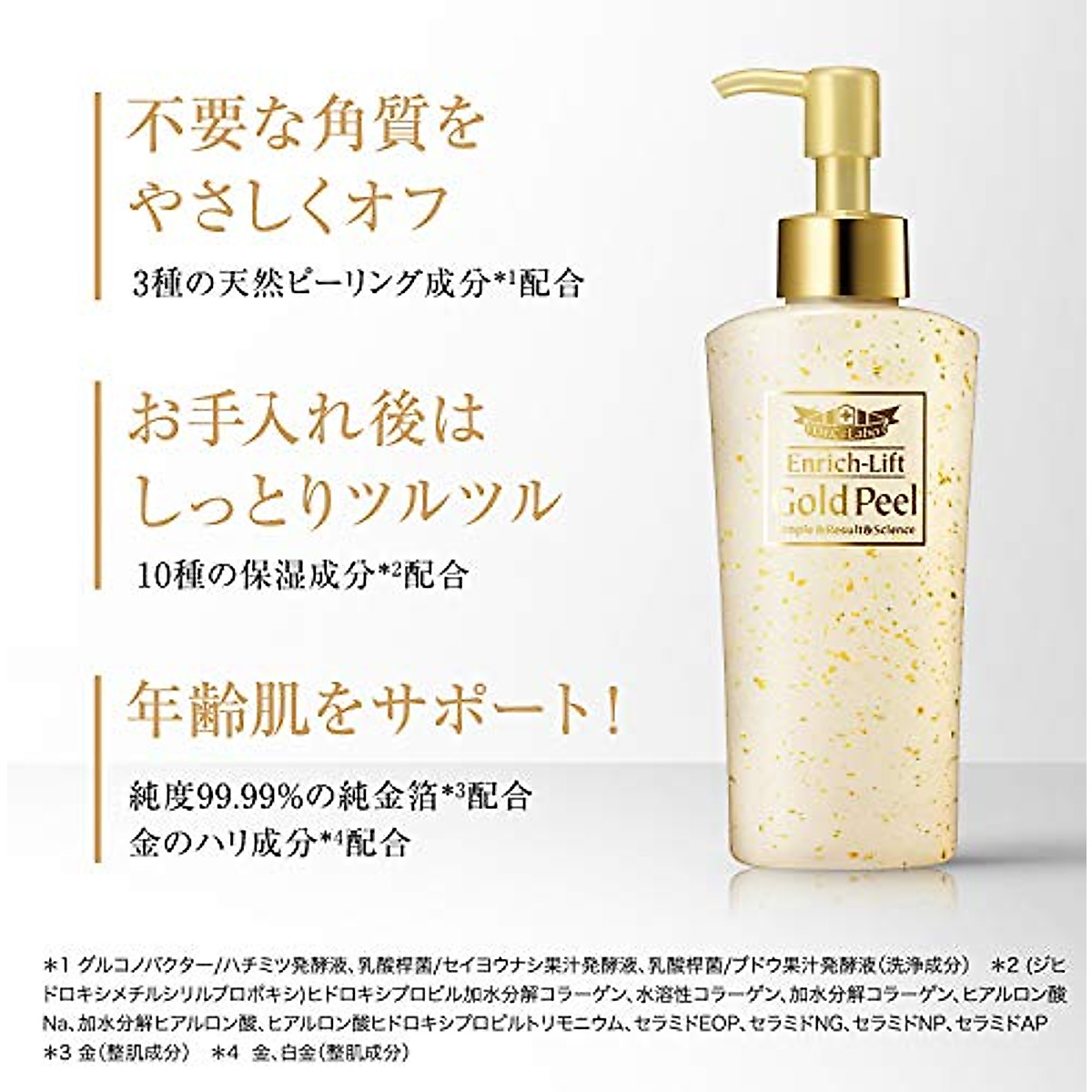 Dr. Ci:Labo Enrich-Lift Gold Peel 5.11oz, 145g