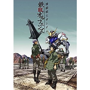 TianSW Mobile Suit Gundam Iron-Blooded Orphans (14inch x 20inch/35cm x 50cm) Waterproof Poster No Fading