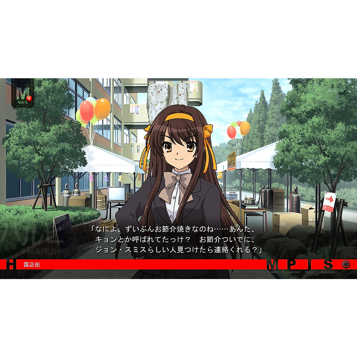 Bandai Namco Haruhi Suzumiya no Tsuisou for PS3 [Japan Import]