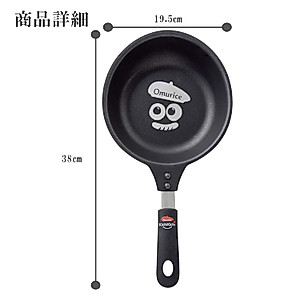 Ernest A-77340 Frying Pan, Supervised by a Well-Established Western Restaurant Kichikichi, Easy to Make Omelets (Deep and Long Tip, Egg Shape), Recipe Included (Ome-chan Omelet Frying Pan), Popular