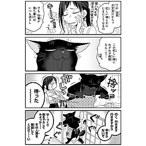 デキる猫は今日も憂鬱(7) (ワイドKC) Comic – February 9, 2023