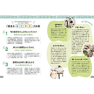 獣医師が考案した一汁一菜長生き犬ごはん こだわりの安心レシピ&作り置きOK!
