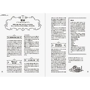 物語を作る人のための 世界観設定ノート