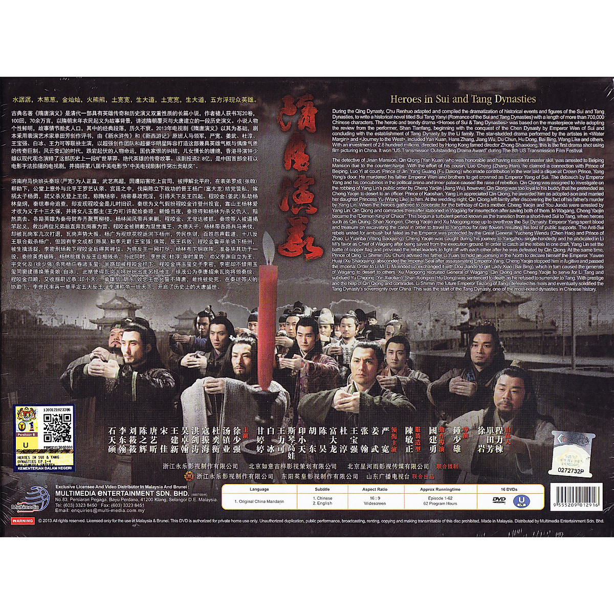 Heroes in Sui and Tang Dynasties / Sui Tang Yan Yi - Chinese Tv Drama - 16 Dvds in Box Set (Pal - All Region, Mandarin with English Subtitles)