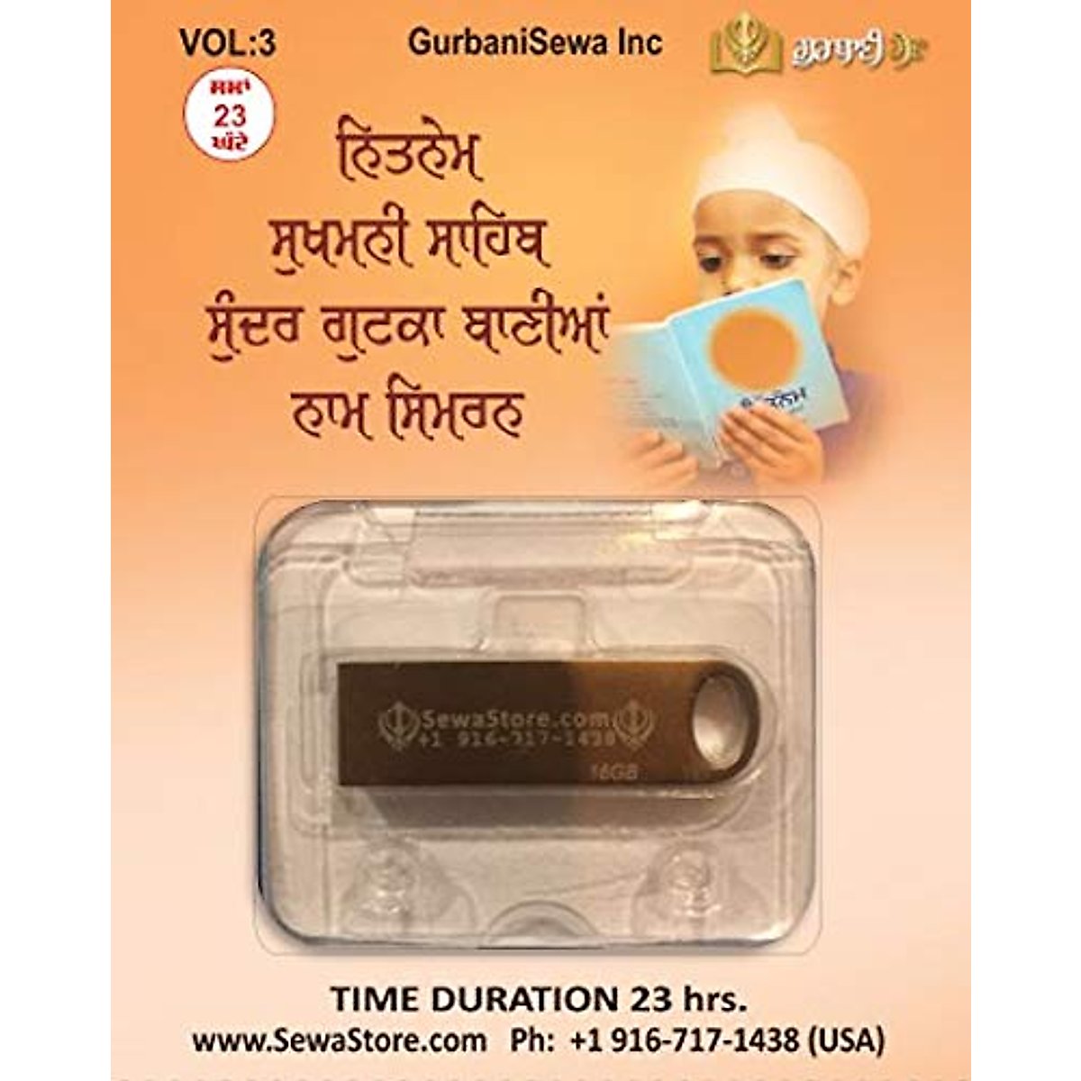 Nitnem, Sukhmani Sahib, Sundar Gutka, Simran - ਯੂ.ਐਸ.ਬੀ ਡ੍ਰਾਈਵ | USB Drive