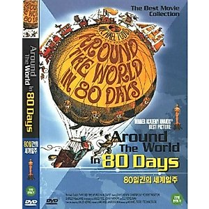 Around The World in Eighty Days (1956) DVD David Niven