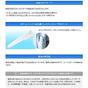 Omron Electronic Thermometer [Celsius] Made in Japan