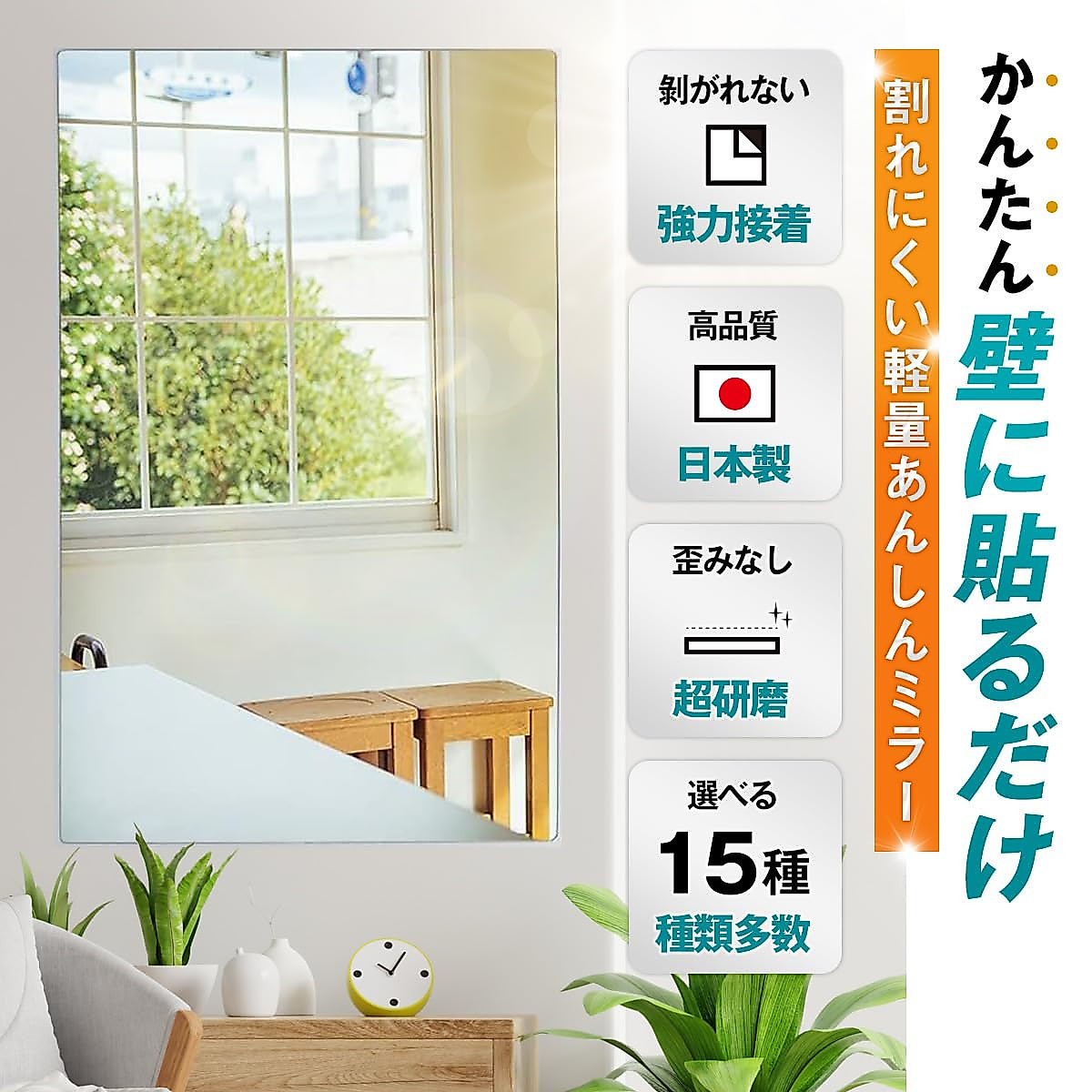 Age AN-SXS-NP Acrylic Mirror, Made in Japan, Slim Mirror, SXS, Unbreakable Acrylic Mirror, Improved Packaging, 5.7 x 2.8 x 17.7 inches (14.5 x 7 x 45 cm)