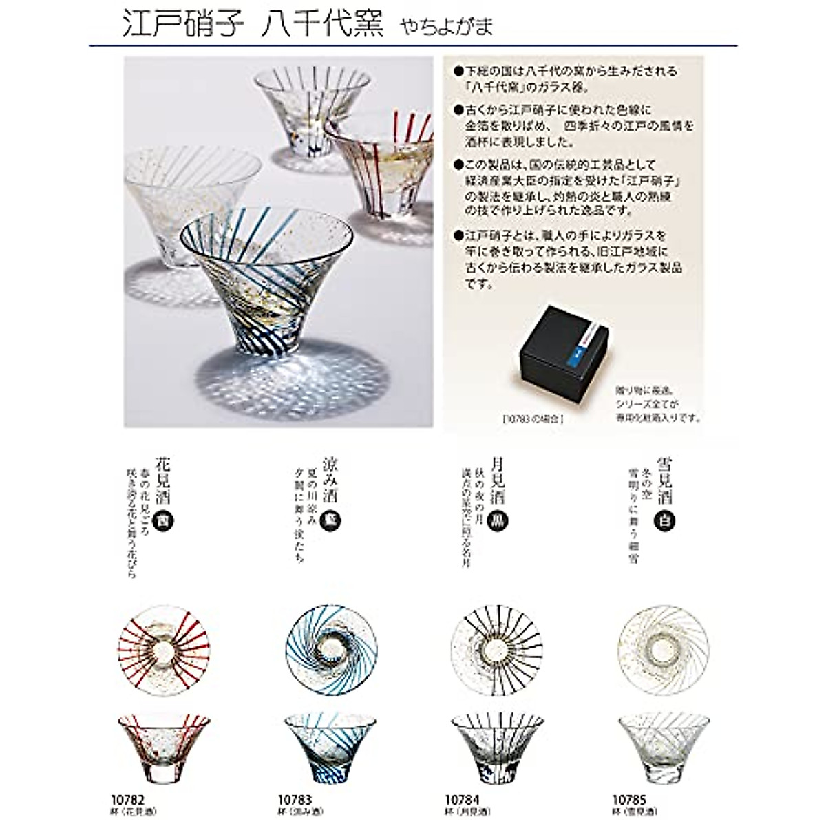 東洋佐々木ガラス Toyo Sasaki Glass 10784 Cold Sake Glass, Edo Glass, Yachiyo Kiln Cup, Tsukimi Sake, Made in Japan, 2.7 fl oz (80 ml), Pack of 24, Black