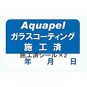 Aquapel Glass Treatment By PWG 2 Single Use Applicators PPG