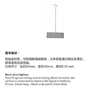 HFBTE Platinum Plate Board Platinum Board Pt Board for Interfacial Tensiometer Surface Tensiometer Surface Tension Meter