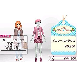 Girls Mode 4 スター☆スタイリスト - 3DS