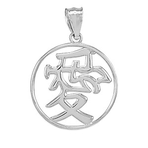 925 Sterling Silver Chinese Character Charm Love Symbol Pendant