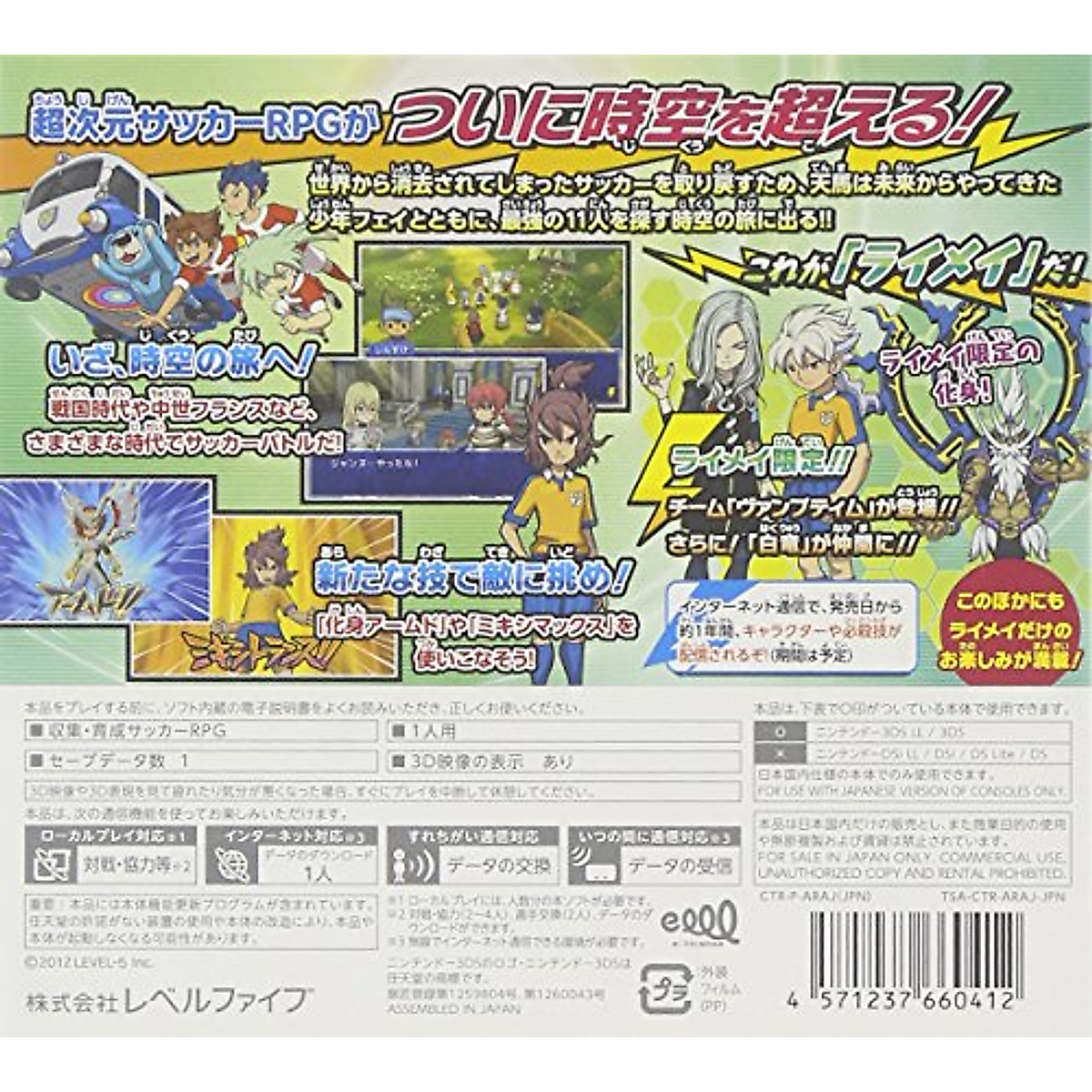 Nintendo 3DS Inazuma Eleven GO2 Chrono Stone Raimei