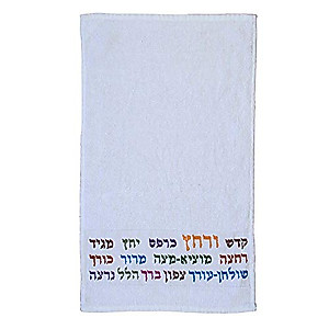 Yair Emanuel White Embroidered Passover Pesach Hand Towel Urchatz Simanim Colors (TME-12)