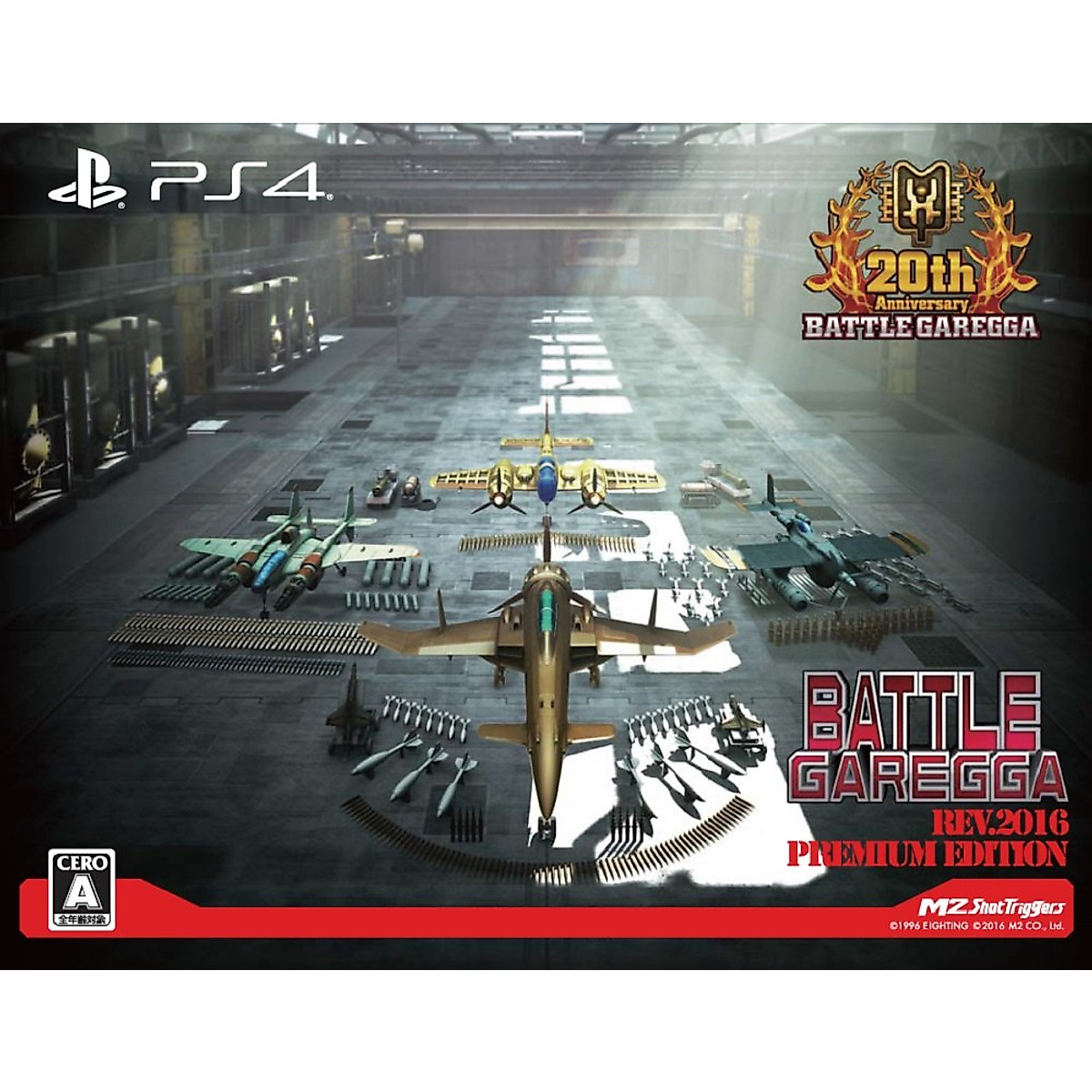 Battle Garegga Rev.2016 Premium Edition [PS4]
