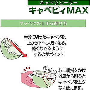 Noji CBP-04G Cabbage Peeler, Julienne, 2 Blade for Sharping, Max, Dark Green