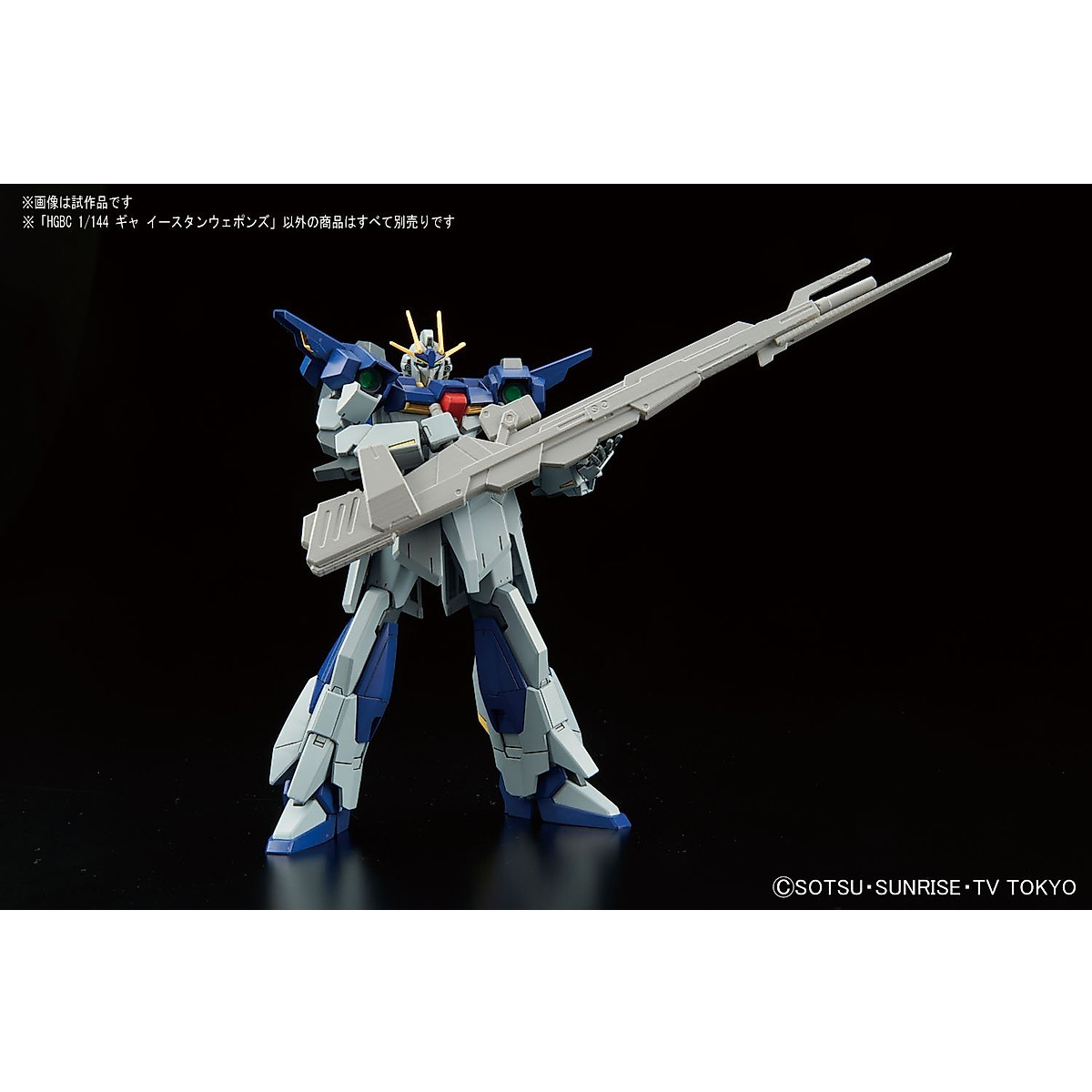 Bandai Hobby HGBC Gya Eastern Weapons "Gundam Build Fighters" Action Figure (1/144 Scale)