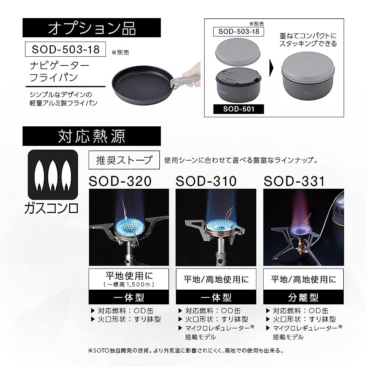 SOTO Navigator Cook Set (One Size)