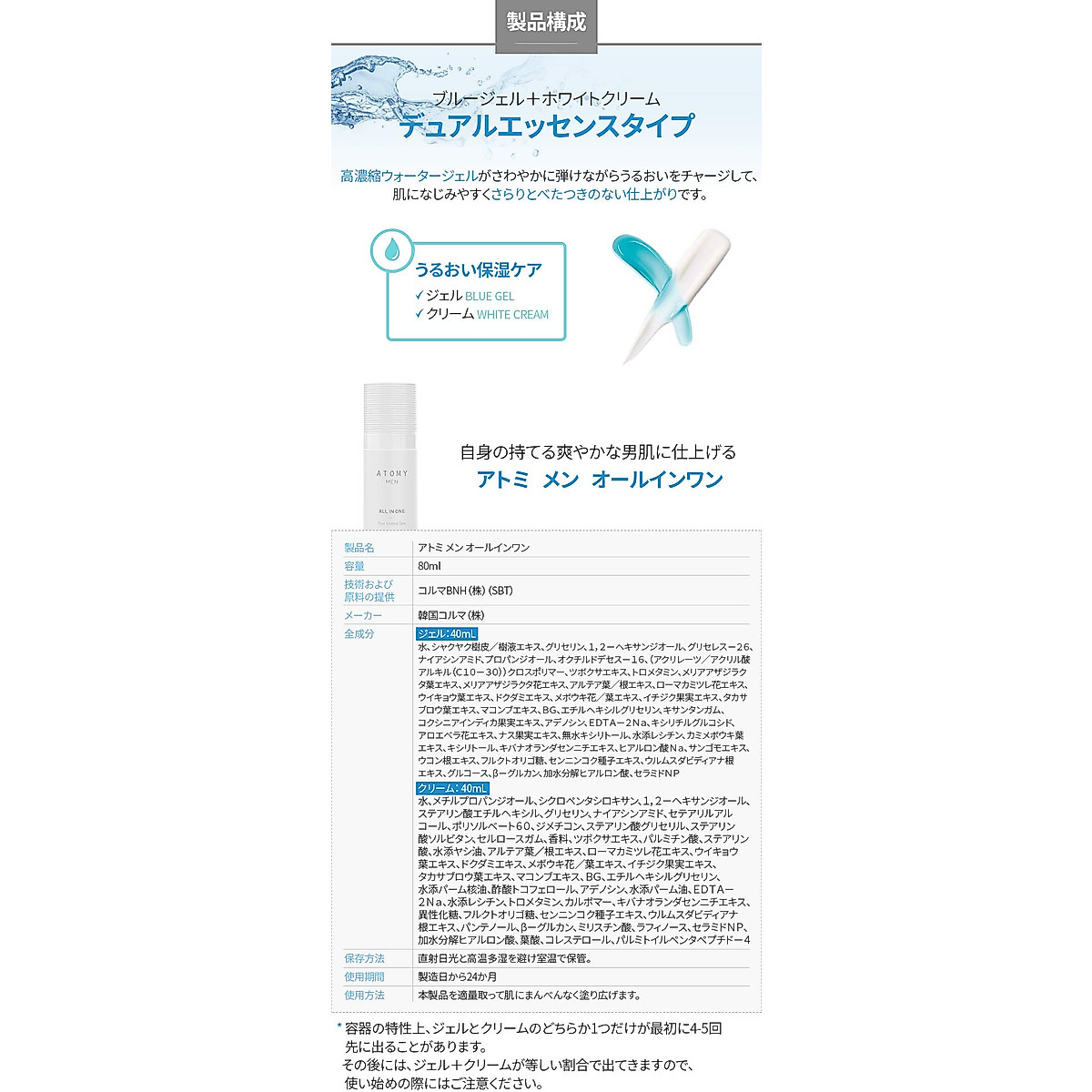 [New] AYOMY Homme Energizing All in One | 80ml