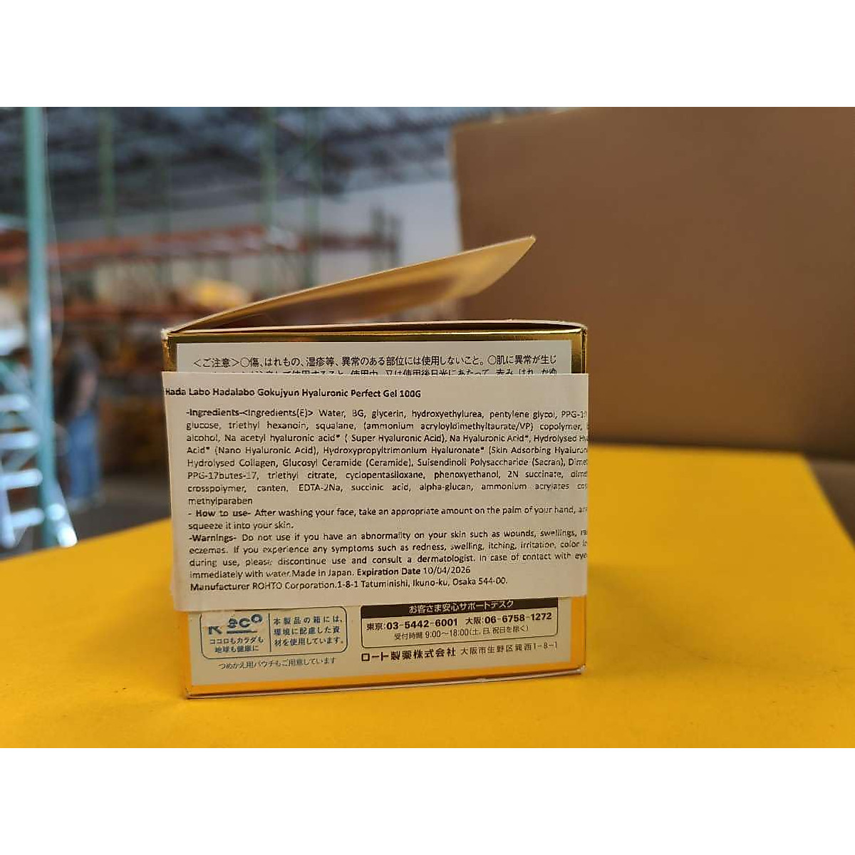 HADALABO Gokujyun Hyaluronic Perfect gel 100g-