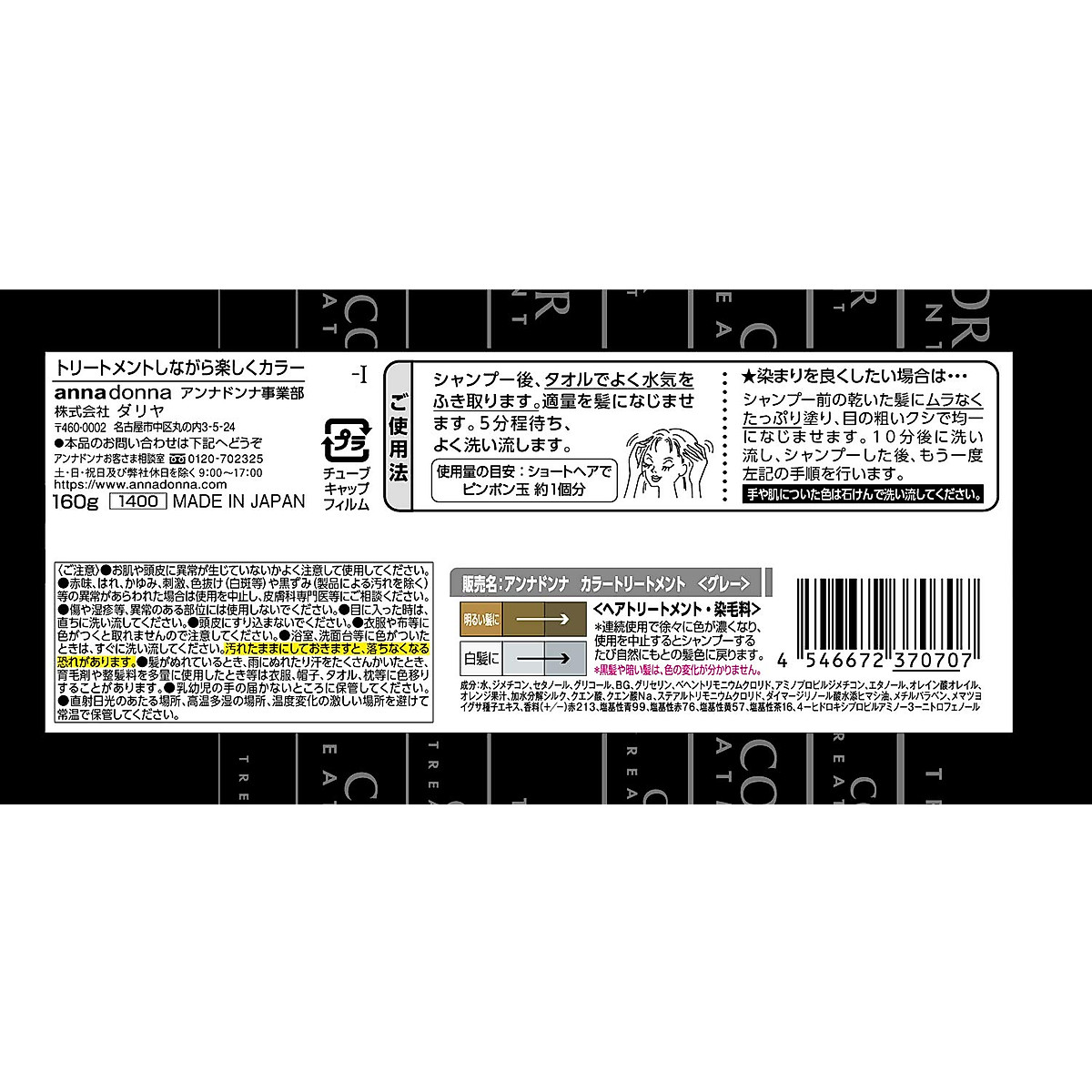 EVERY Hair Color Treatment - Gray