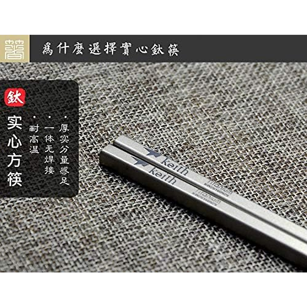 Keith Titanium Ti5633 Solid Square Handle Chopsticks with Aluminum Case (Grey) ●●●●●●● Keith's 18th Anniversary: Exclusive Price!