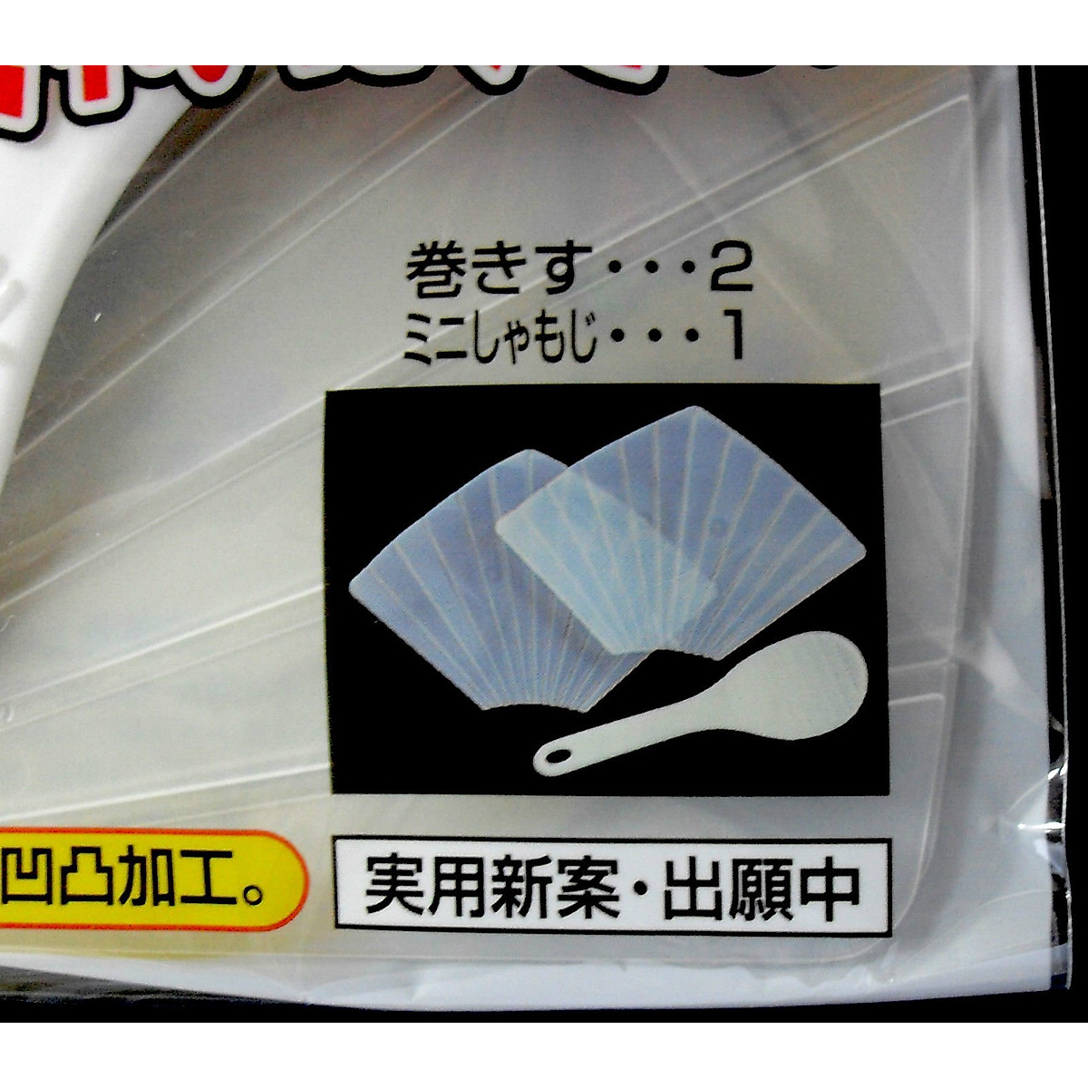 Japanese Plastic Non-Stick Hand Roll Temaki Sushi Mold Maker w/ Rice Paddle Set, Made in Japan