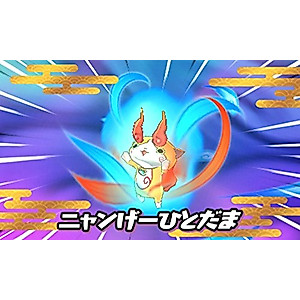 Yokai Watch 2 Shinuchi for Nintendo 3DS Japanese Version (Japan Import)