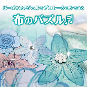 EPOCH 500-piece Jigsaw Puzzle Disney Flower Blossom [Puzzle Decoration] (38x53cm)