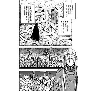 魔王の始め方 THE COMIC 5 (ヴァルキリーコミックス)