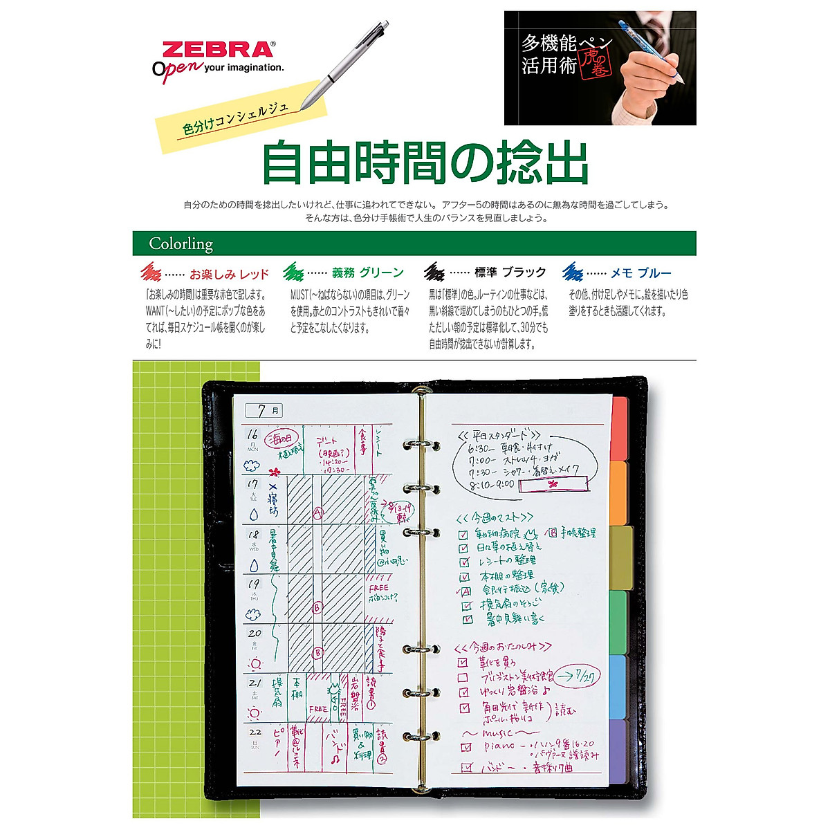 Zebra Clip-On Multi 2000 4 Color 0.7 mm Ballpoint Multi Pen 0.5 mm Pencil - Black Body
