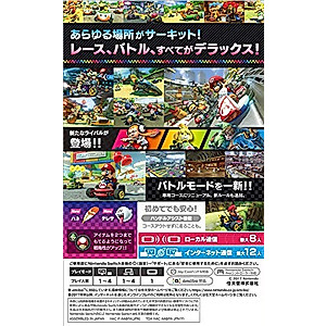 マリオカート8 デラックス - Switch (Non-US Version)