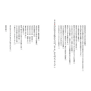 氣を活かしてわたしが変わる 究極の氣 レイキ