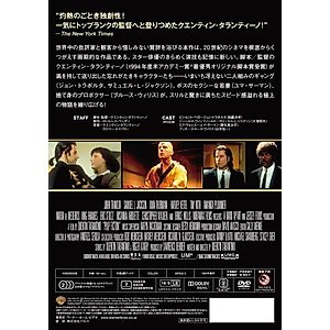 パルプ・フィクション [DVD]