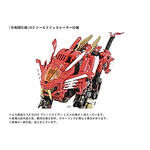 Kotobukiya Zoids AZ-01EX Blade Liger (Leon Toros Ver.) Plastic Model Kit
