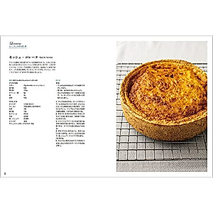 フランス伝統料理と地方菓子の事典: 全地方の食文化や歴史、食材、ワイン、チーズの知識から料理・菓子の作り方まで俯瞰して理解できる