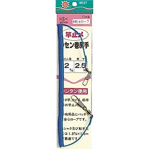 SEIKOSYOUTEN Kiyose 71-7 Lasen Rolled Butt Handle, 0.08 inches (2.0 mm) x 8.2 ft (2.5 m), Seize 71-7