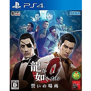 Ryu ga Gotoku 0 Chikai no Basho (Yakuza 0)