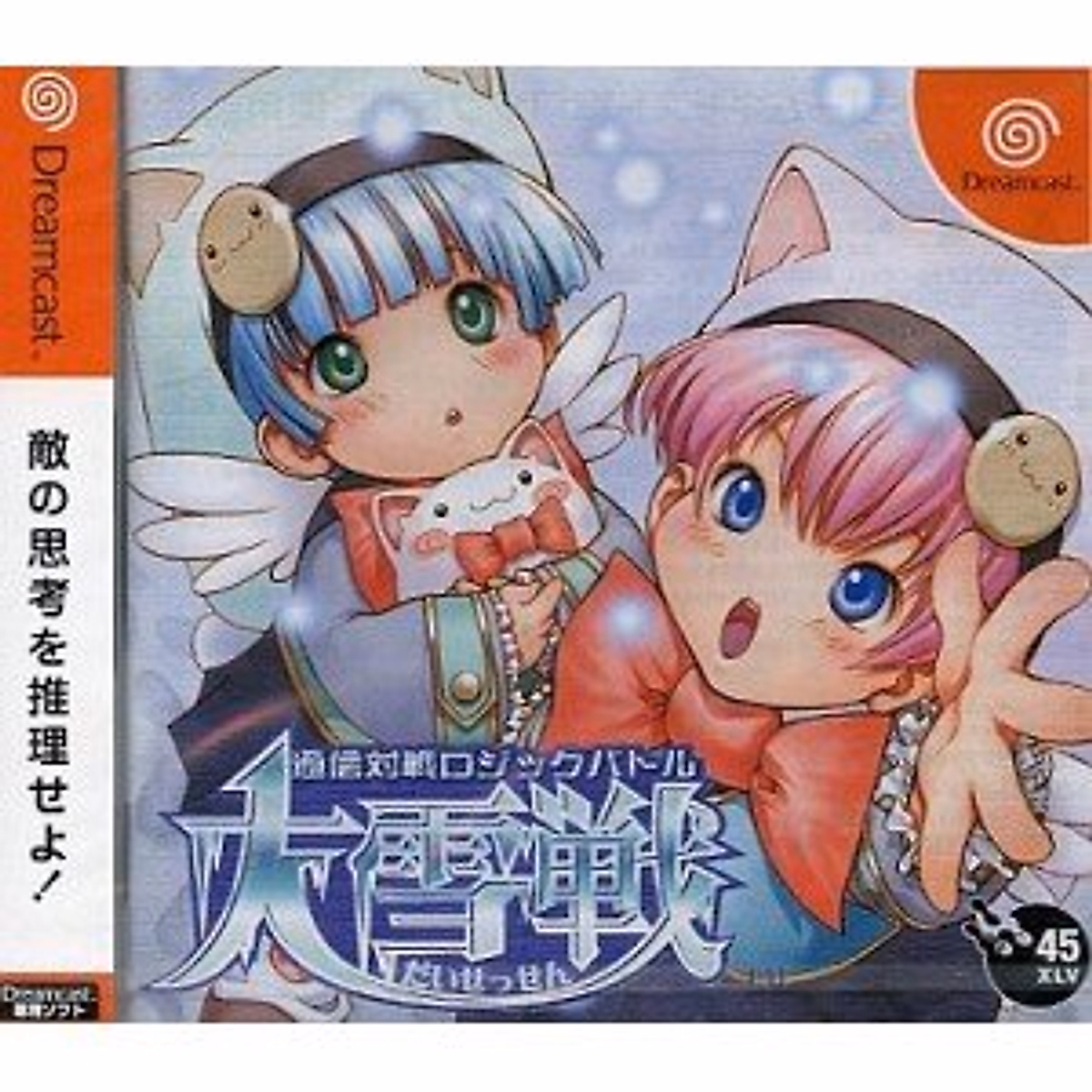 Daisessen: Tsuushin Taisen Logic Battle [Japan Import]