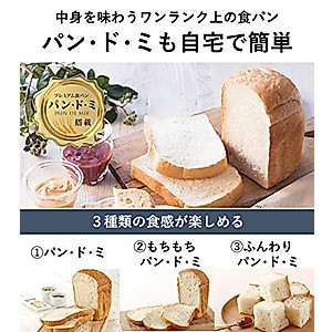 Panasonic home bakery 2 loaf type white SD-BMT2000-W(Japan Import-No Warranty)