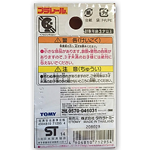 [Plarail Repair Parts] Coupler (Normal Type) (12pcs.)