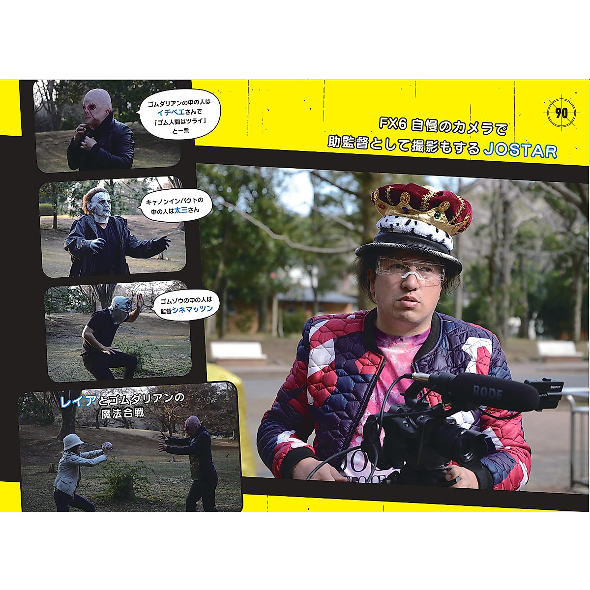 世界怪物大作戦Q (世直しYouTuber JOSTAR が闇を迎え撃つ!)