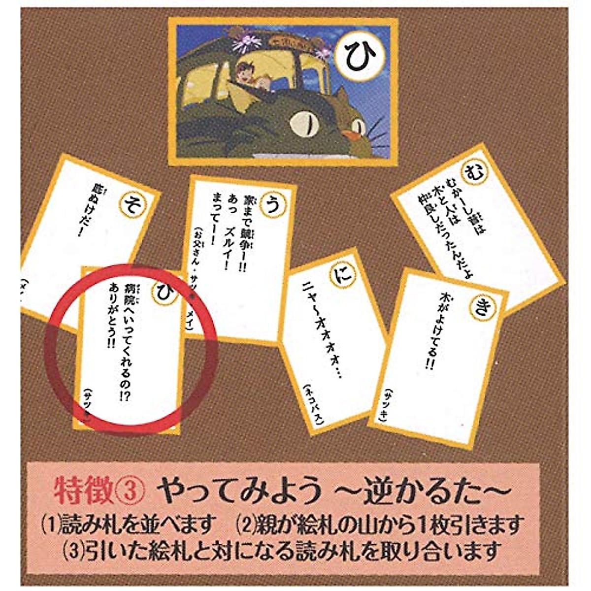ensky Spirited Away Name Dialogue Karuta 13886