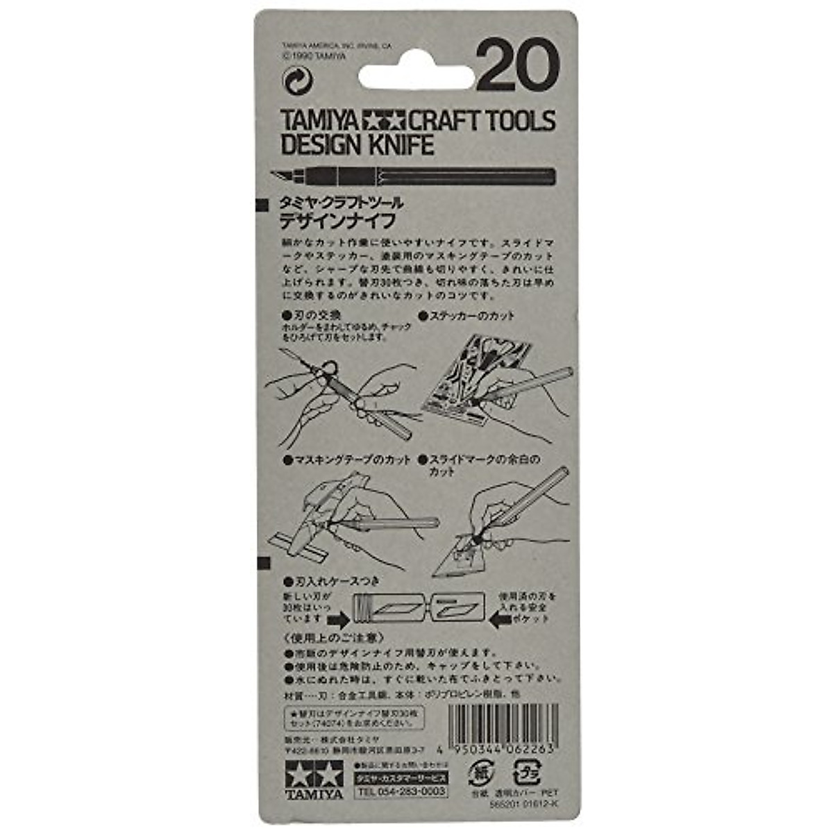 Tamiya Craft Tool Series No.20 Design Knife Plastic Model Tool 74020