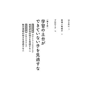 困っている子を見逃すな マンガでわかる境界知能とグレーゾーンの子どもたち2