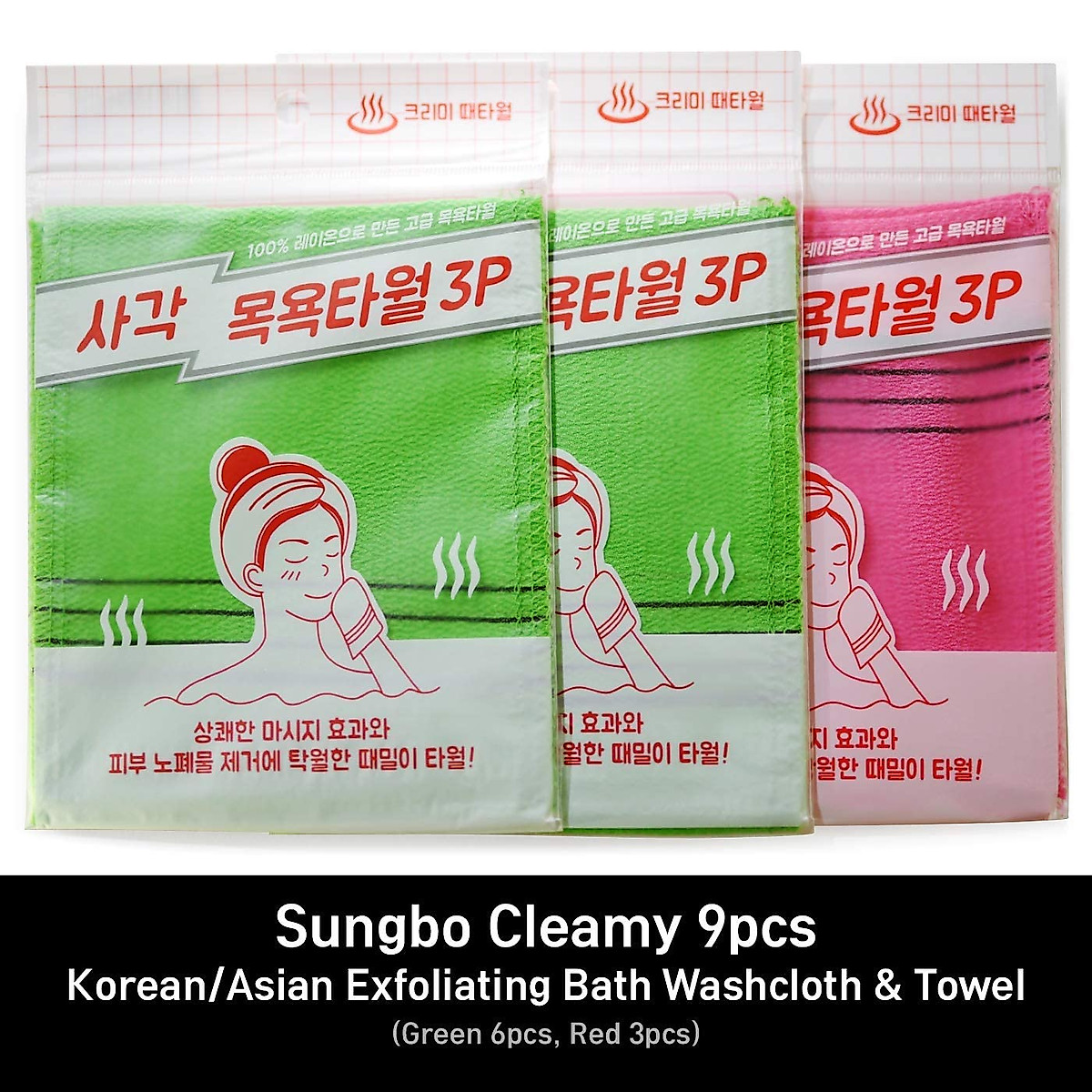 9pcs Genuine Korean/Asian Exfoliating Bath Washcloth, Skin Massage (Green 6pcs, Red 3pcs) Genuine Korean Italy Towel, Removing Dry, Dead Skin Cells, Cleaning Pores, Reusable