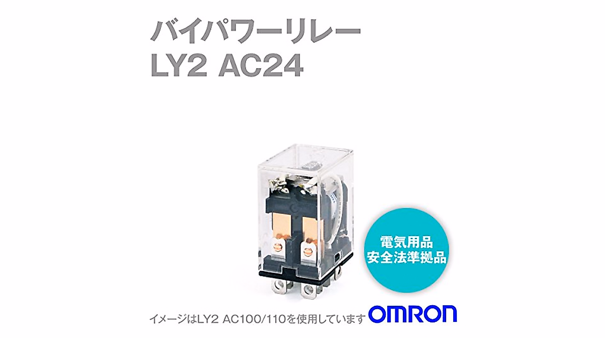 Omron LY2-AC24 Power Relay - Reliable 10A DPDT Switch for Automation
