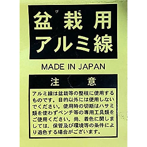 3 Mix 100 g/Roll Genuine Japanese Aluminum Dark Brown Bonsai Training Wire - 1.0 mm / 1.5 mm / 2.0 mm