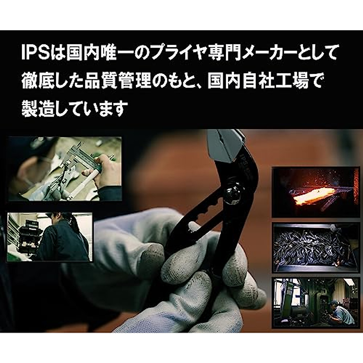 IPS Soft touch the water pump pliers (Japan Import)